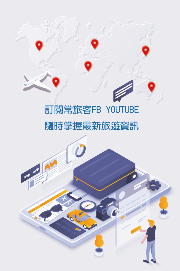 中國出發商務艙 - TFT常旅客